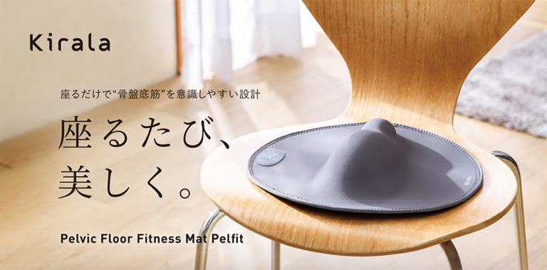 『ペルフィット』で変わる、これからの骨盤底筋ケア！ただいま、ご予約承り中！ - 株式会社ガルプロデュース|美容ビジネス売上アップでサロン経営を ...